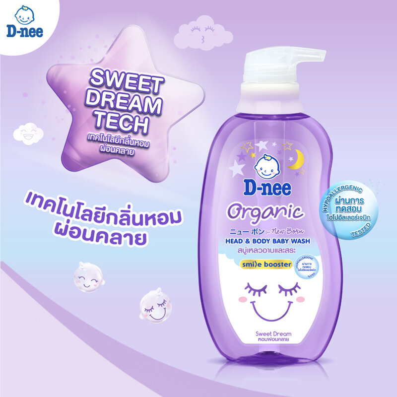 D-nee Organic Head Body Baby Wash For Newborn Sweet Dream ดีนี่ สบู่ ...