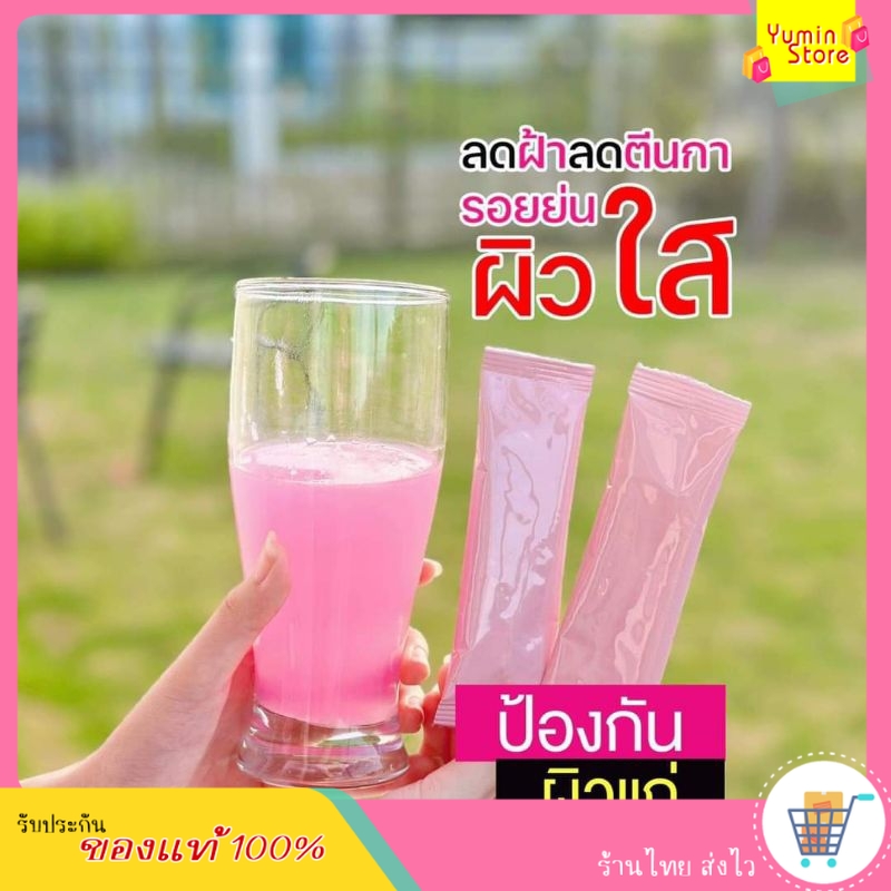 ระวังของปลอม ร้านเราแท้100% คอลลาเจน กู้หน้าพัง IB Colla 1แถม2 กล่อง ...