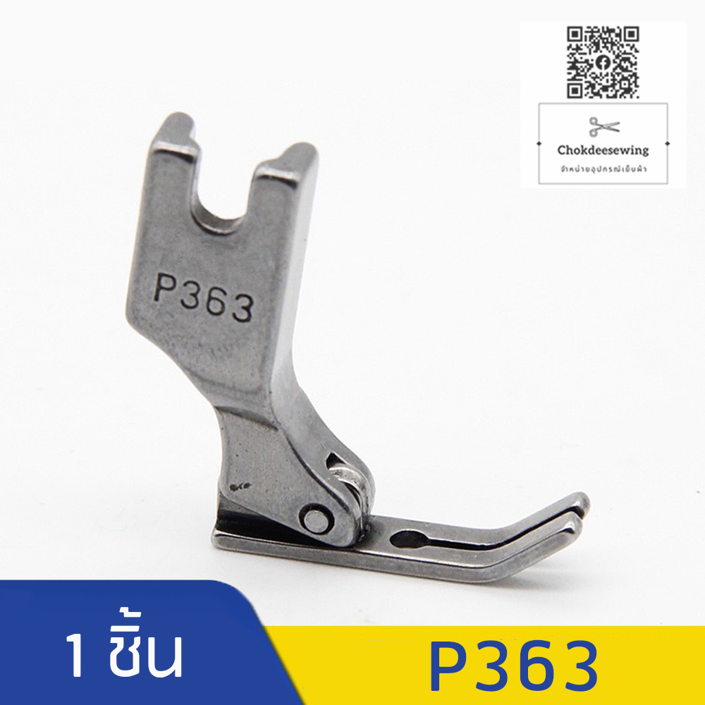ตีนผีติดซิบ P363 ตีนผีจักร ตีนผี อะไหล่จักรเย็บผ้า - ChokdeeSewing ...