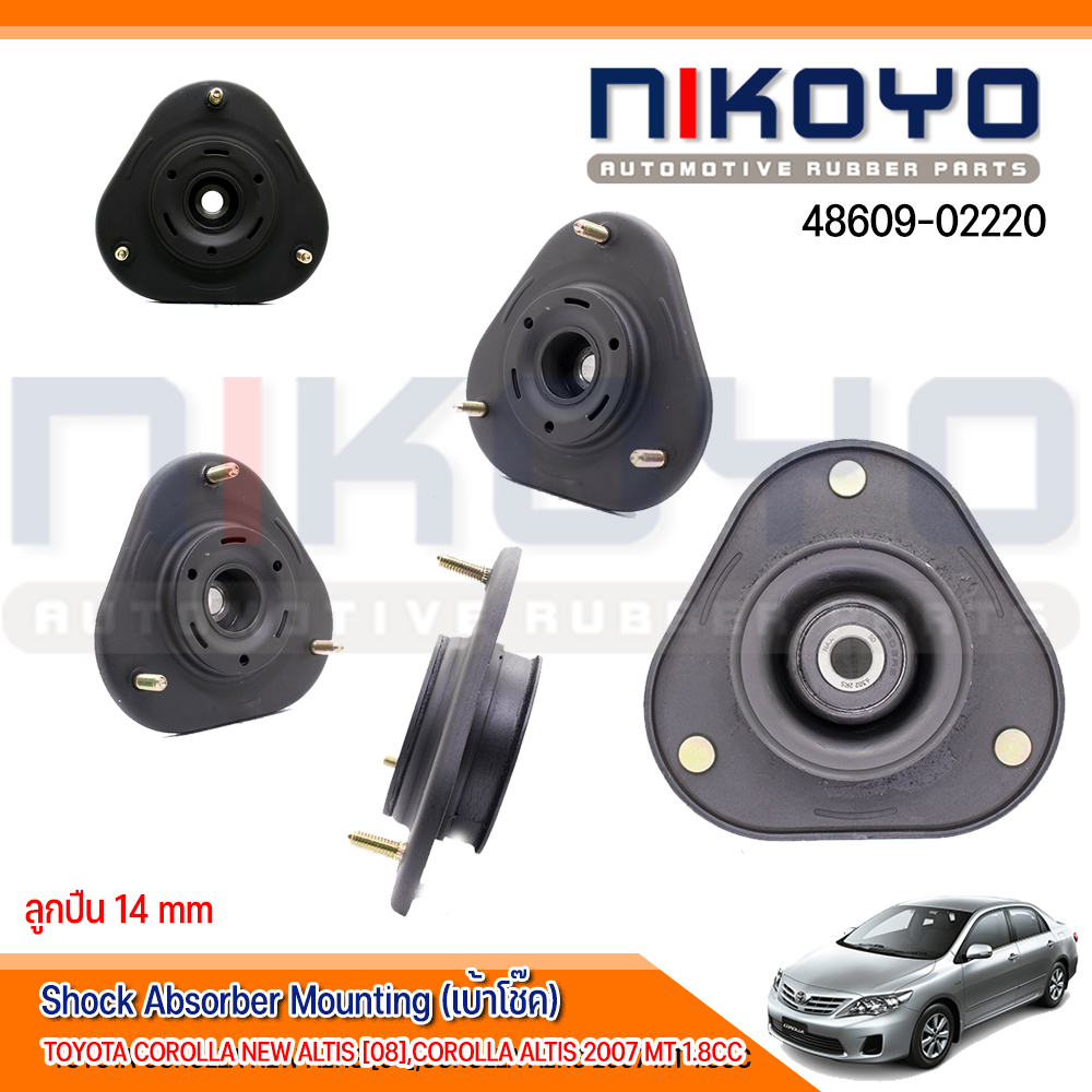 เบ้าโช๊คอัพหน้า TOYOTA COROLLA NEW ALTIS [08] รหัสสินค้า 48609-02220 ...