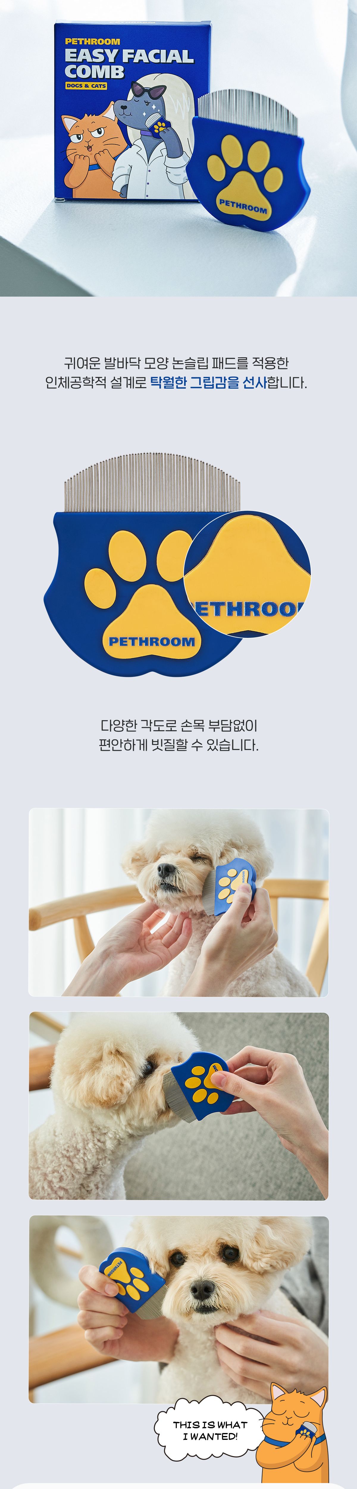 Pethroom Healing Brush&Relax Shower2.0&Pethroom Easy Facial Comb แปรงหวีขนและผักบัวอาบน้ำสัตว์ ...