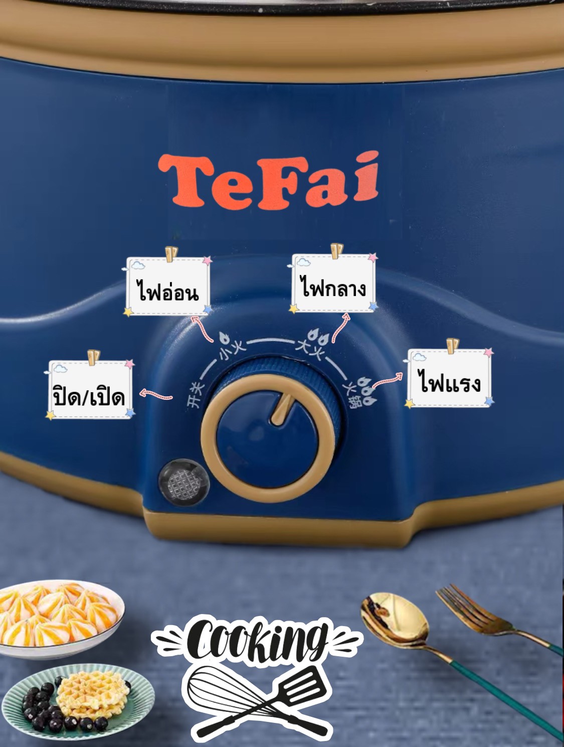 TEFAI T23 หม้อสุกกี้ หม้อไฟฟ้า หม้อชาบู หม้อขนาด22ซม. หม้อ+ฝา หม้อต้ม หม้อนึ่ง หม้อผัด กระทะ ...