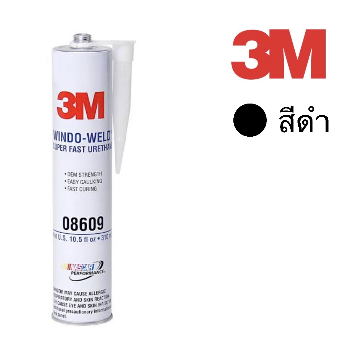 3M กาวยูรีเทน สีดำ SUPER FAST 8609 URETHANE BLACK กาวยูรีเทนติดตั้ง ...