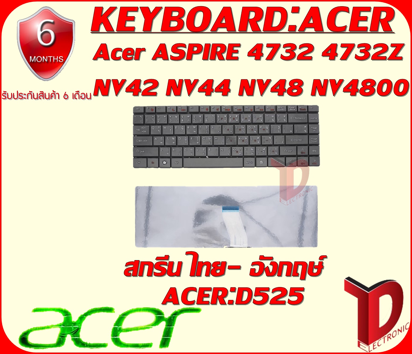 emachine by acer D725 โน้ตบุ้คมือสองPentiun T4200 Ram3 HD250 จอดีมีไบร้ขาวๆบางๆไม่มีผลกับการมช้ ...