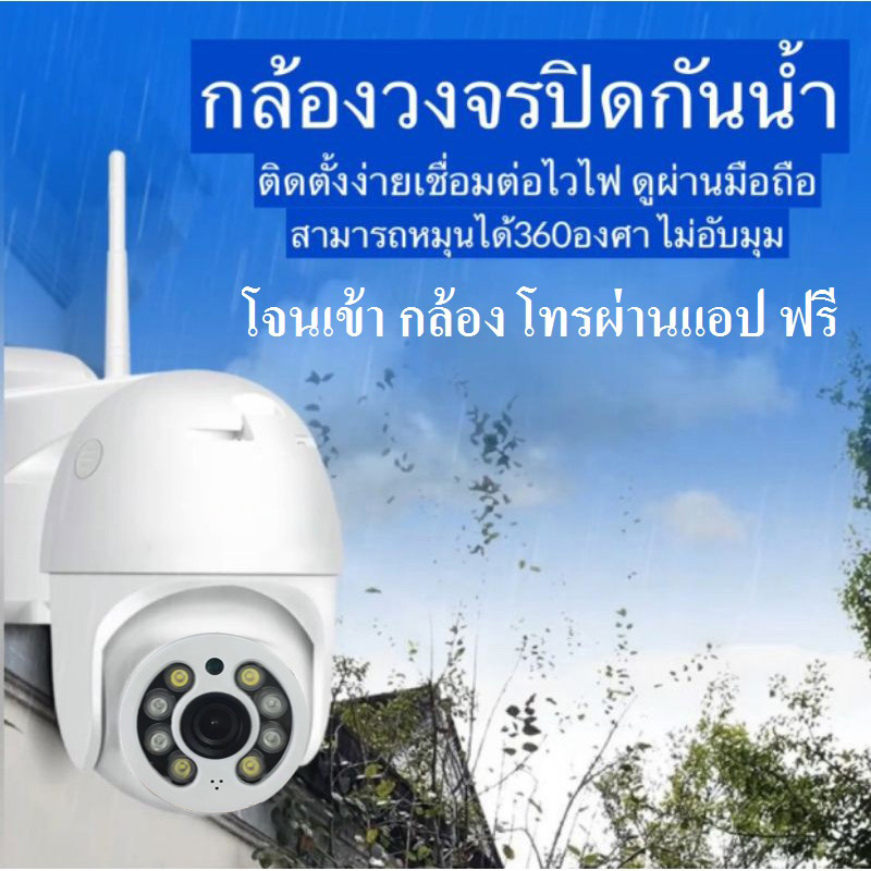 Ease life กล้องวงจรปิด wifi ip camera กล้องวงจรปิดไร้สาย Full HD 5MP ...