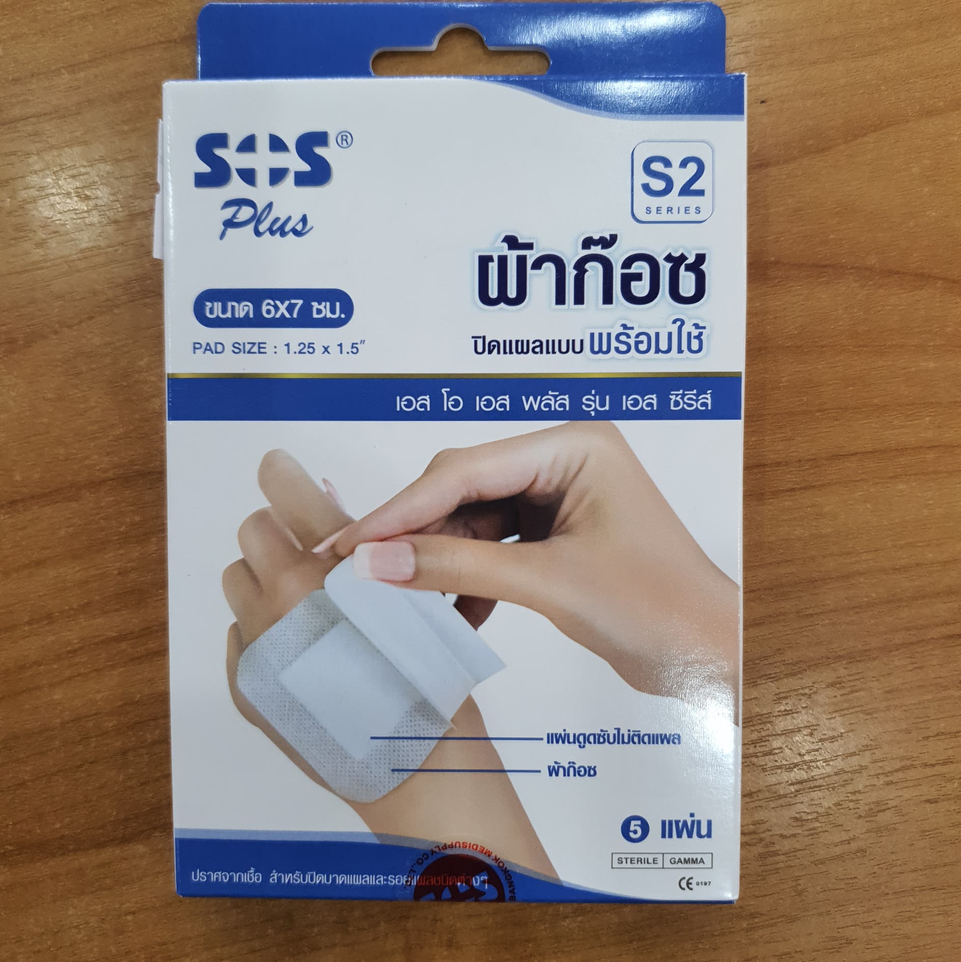 ผ้าก็อซปิดแผล พร้อมใช้ SoS Plus S2 S3 S.series S2*2 S2*4 S3*3 | Lazada ...