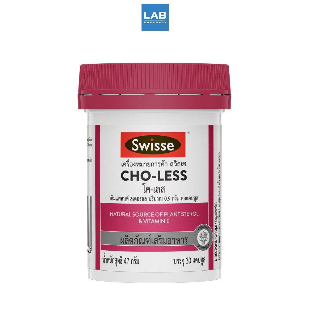 SWISSE Cho - Less 30 Capsules สวิสเซ โค-เลส แคปซูล ผลิตภัณฑ์เสริมอาหาร ...