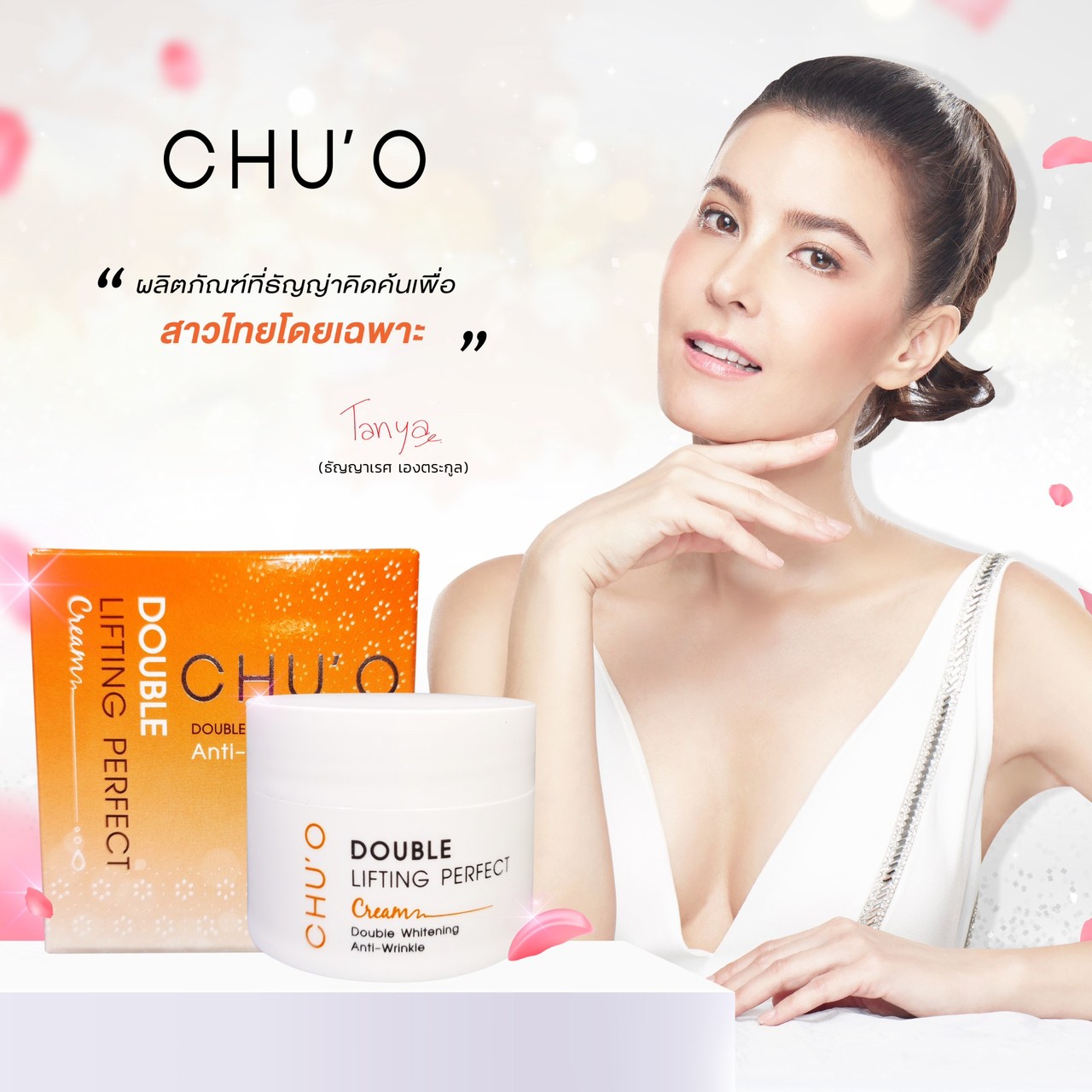 CHU'O Double Lifting Perfect Cream - BB Care & Chu'o - ThaiPick
