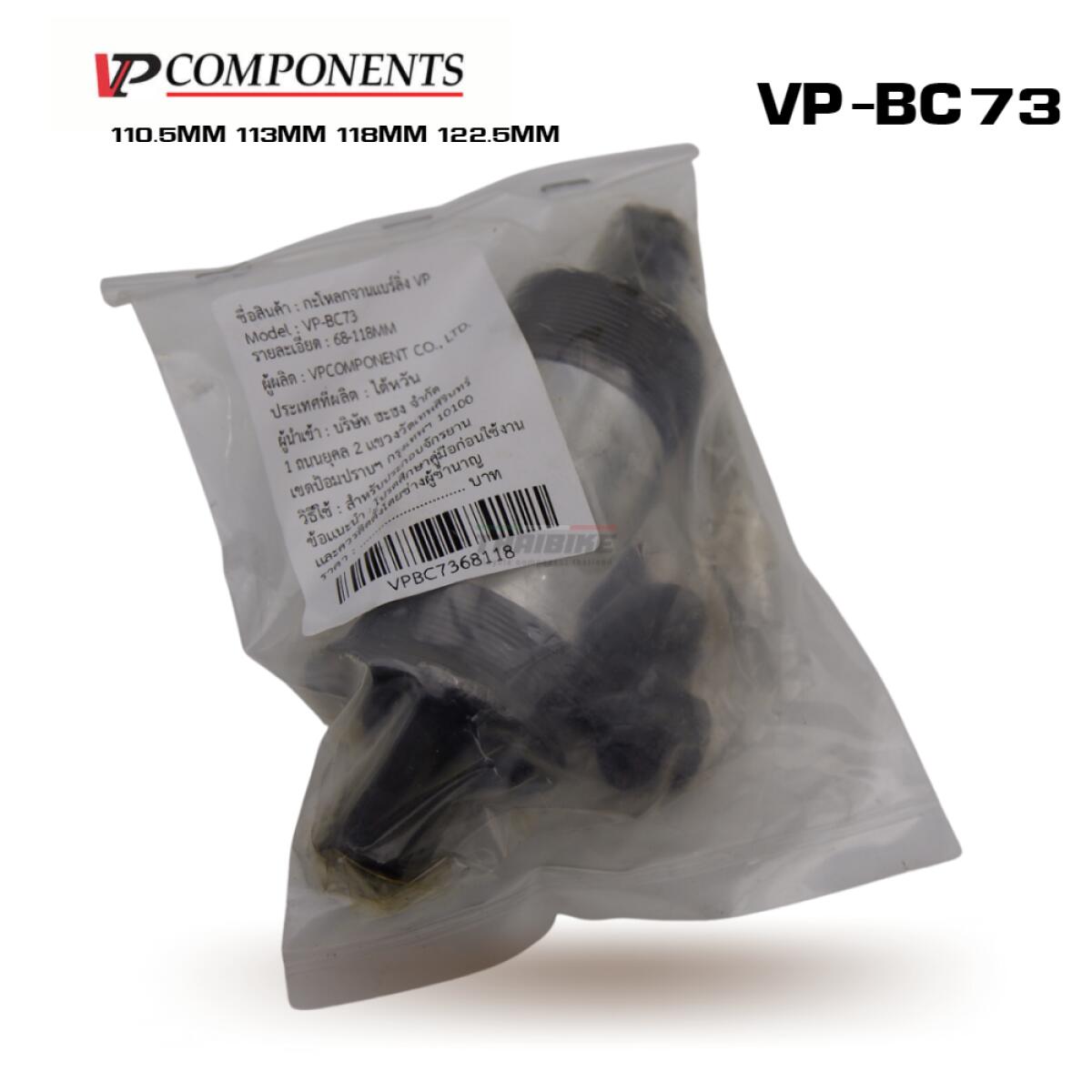 VP-BC73 ชุดแกนเพลาลูกปืนกระโหลกเหลี่่ยมจักรยาน ขนาด 68 x 103mm - aahhdd - ThaiPick