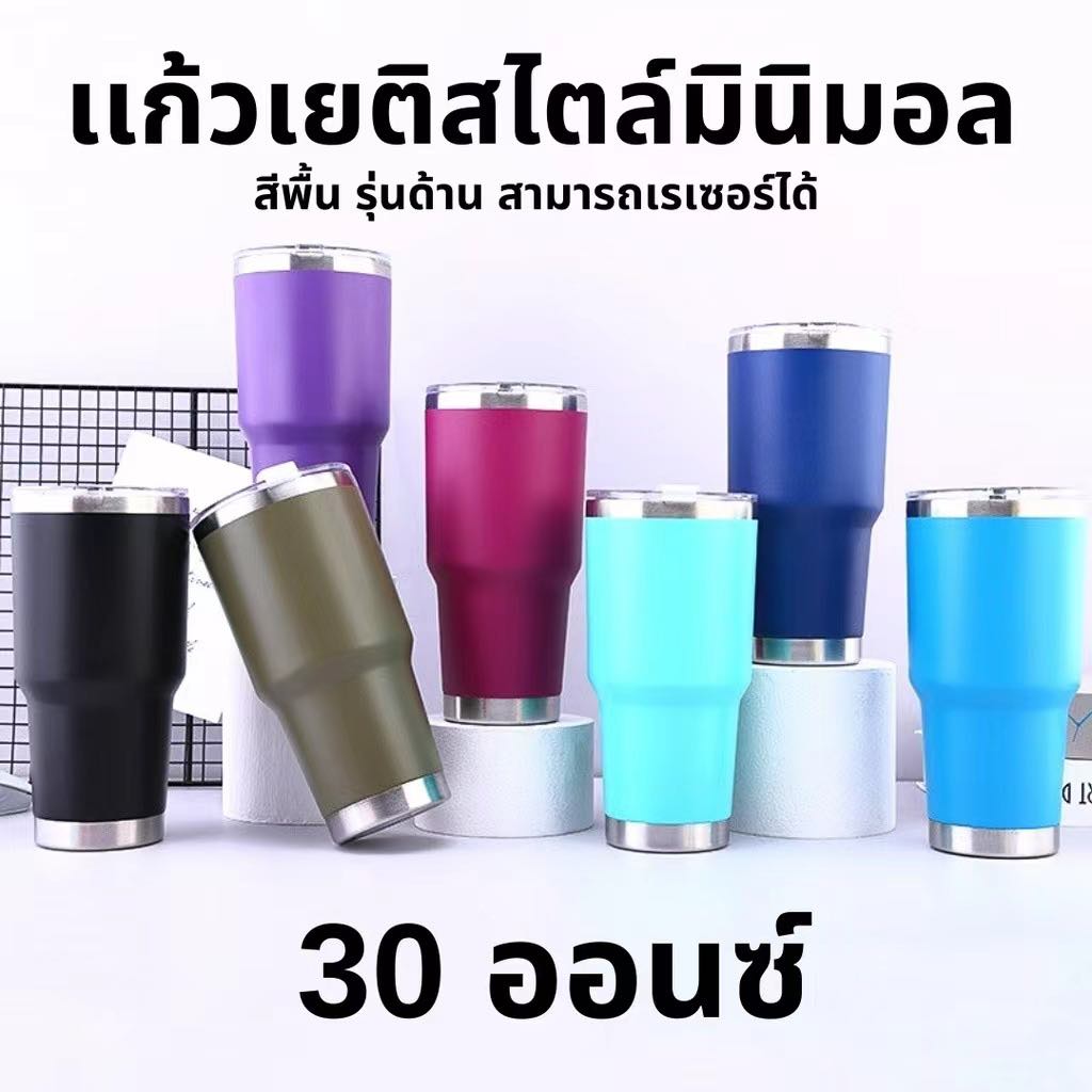 แก้วน้ำ 20oz 30ozแก้วเก็บความเย็น ร้อน สีพื้นแบบหนา มีพร้อมฝาไห้ ถ้วยแก้วสแตนเลส กระติกน้ำ20OZ ...