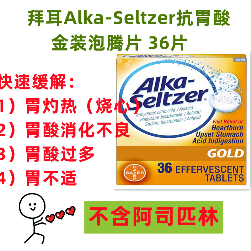 Bayer Alka-Seltzer Anti-Gastric Acid Gold Effervescent Tablets ...