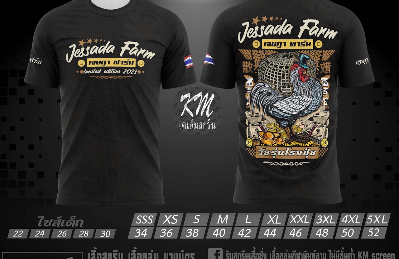 🔥👕ใหม่ Thiraphat apichat farm เ ดำ เสื้อแนวสตรีท เสื้ออภิชาติฟาร์ม ...