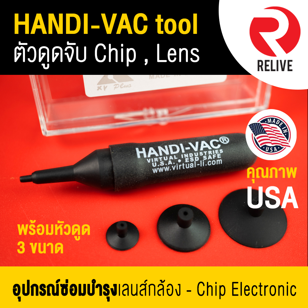 📸📸🔧🔧 Handi-VAC Tool : อุปกรณ์ดูดจับ ชิ้นเลนส์ Chip 📸📸🔧🔧 | Lazada.co.th