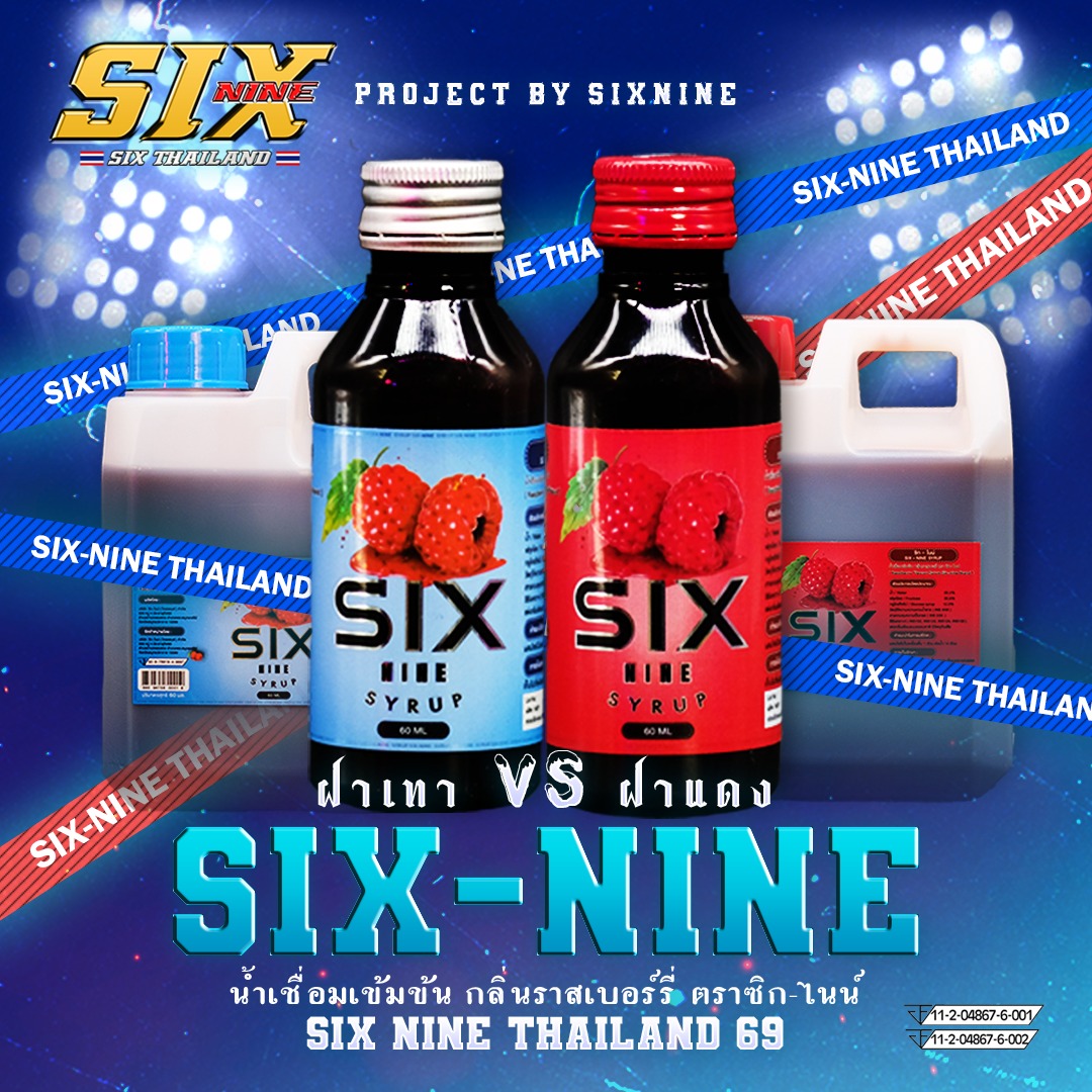 พร้อมส่ง ( 1 ขวด ) Six-Nine Syrup ของแท้ 100 ขวด 60 ML - STPC Store ...