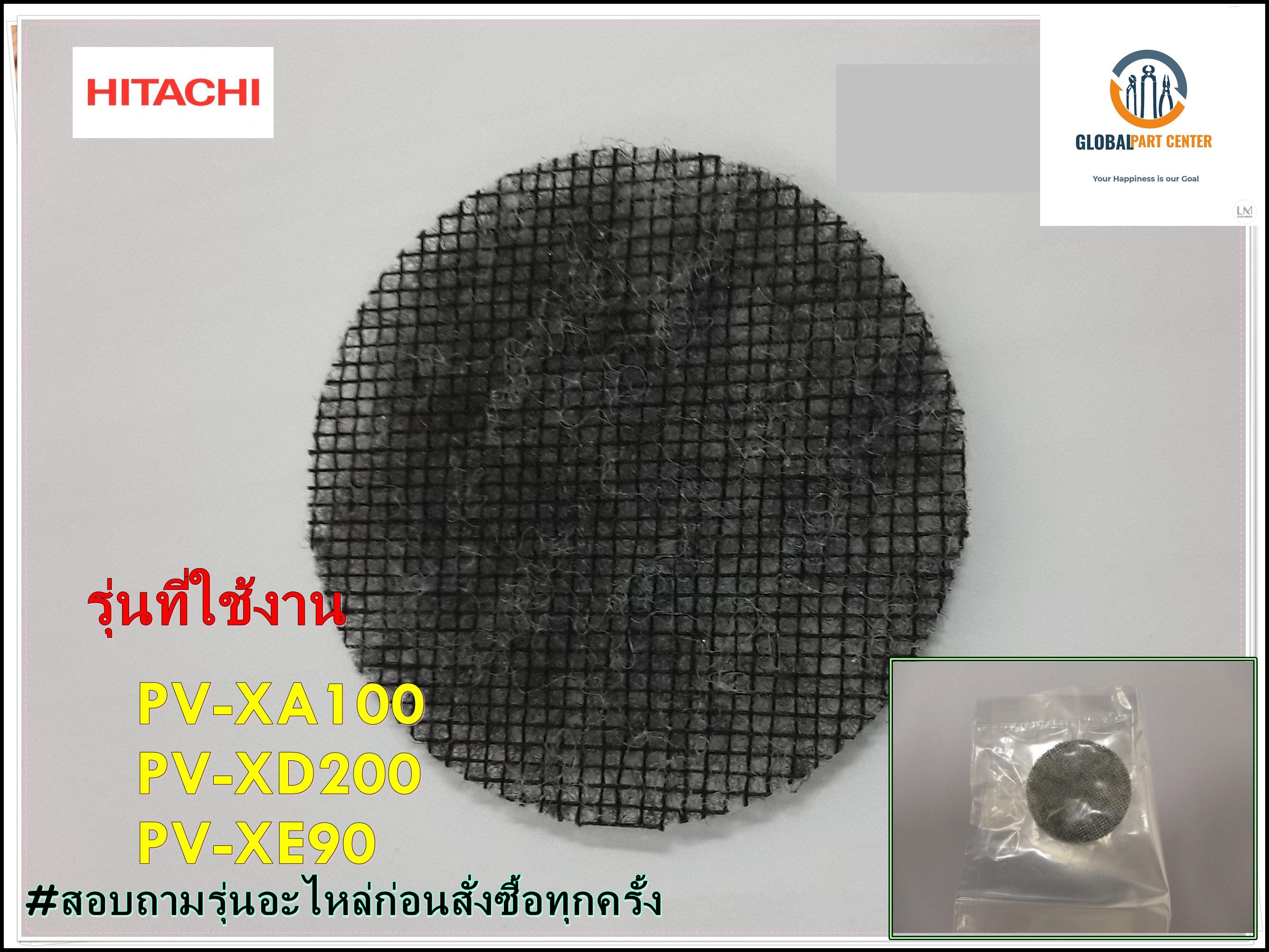 ขายอะไหล่ของแท้/ฟิตเตอร์ที่กรองฝุ่นชิ้นเล็กเครื่องดูดฝุ่นฮิตาชิ/HITACHI ...