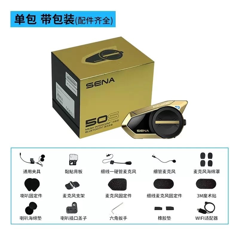 New SENA 50S motorcycle helmet Bluetooth headset waterproof wireless ...