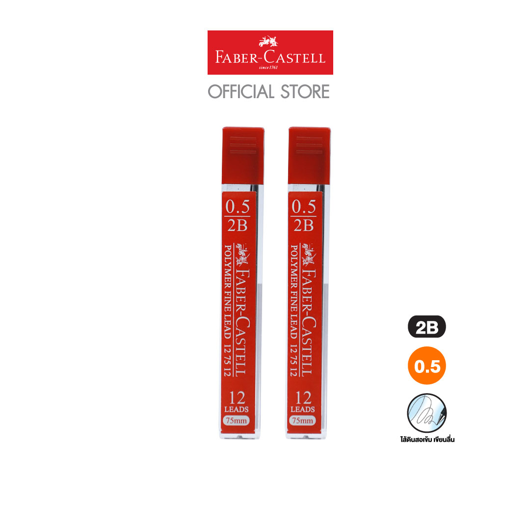 Faber-Castell Pencil lead 0.5 2B pack of 2 (12) ไส้ดินสอ 2 B -ขนาด 0.5 ...