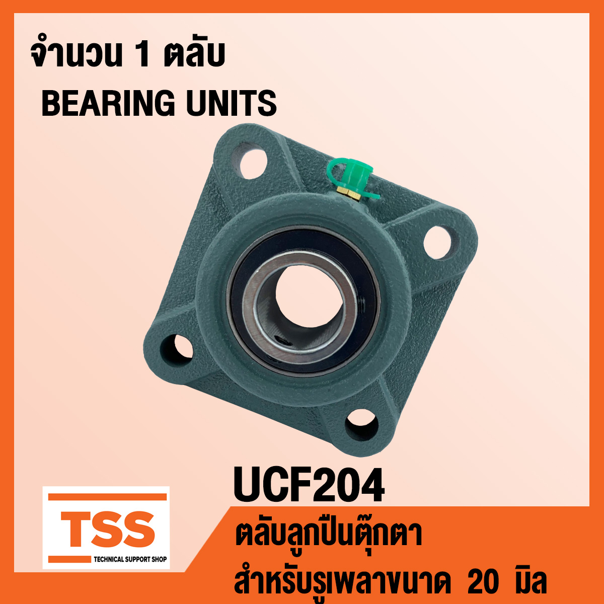 UCF204 ตลับลูกปืนตุ๊กตา BEARING UNITS UCF 204 ( สำหรับรูเพลาขนาด 20 มิล ) UC204 + F204 | Lazada ...