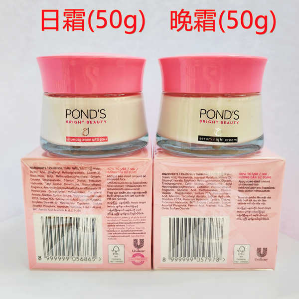 PONDS Moisturizing Cream 50g Hydrating Firming Day and Night Cream ...