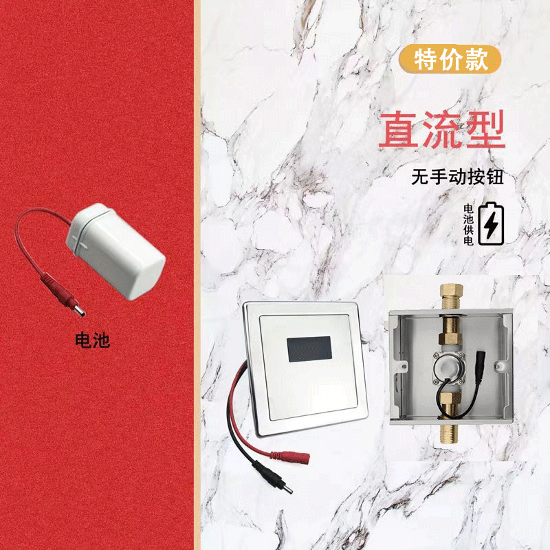 Overhead urinal sensor accessories urinal concealed installation ...