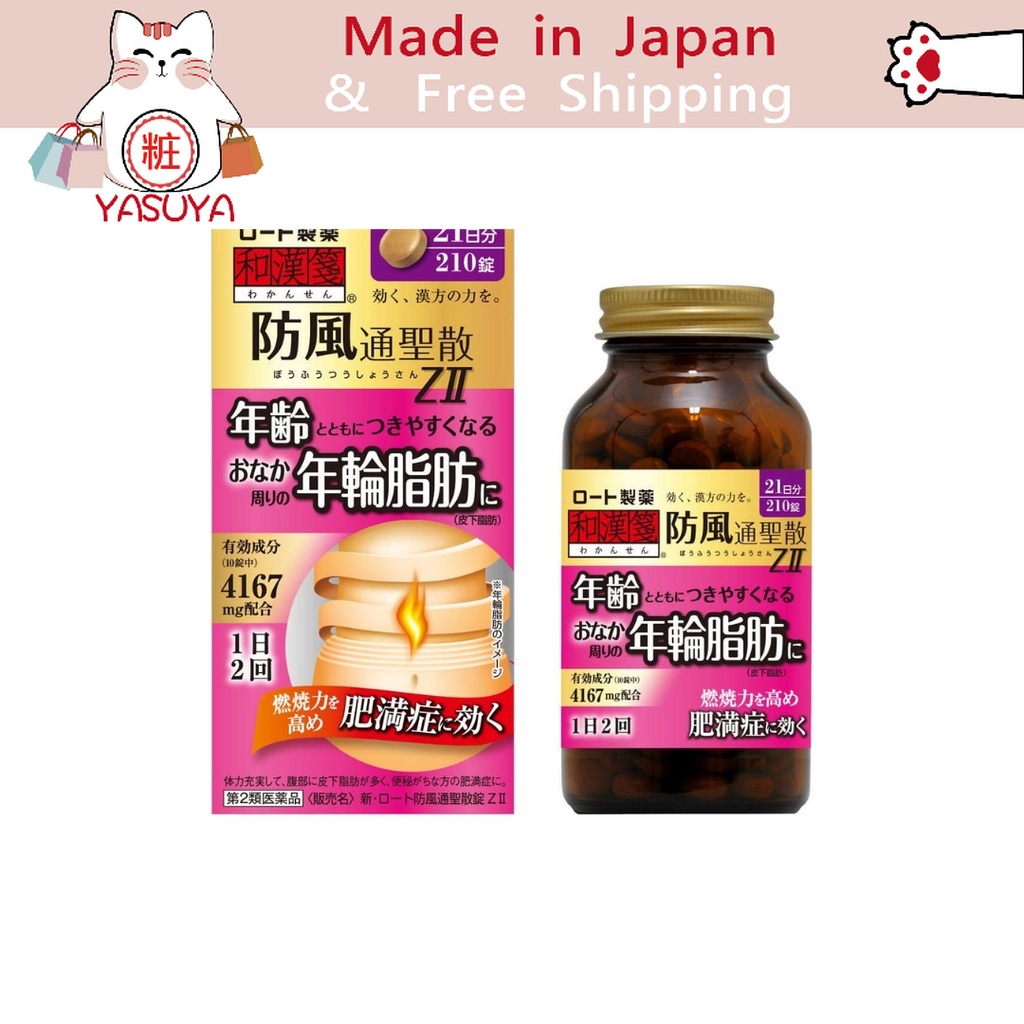 Rohto Chinese medicine Japanese Chinese paper New Rohto Bofutsushosan ...