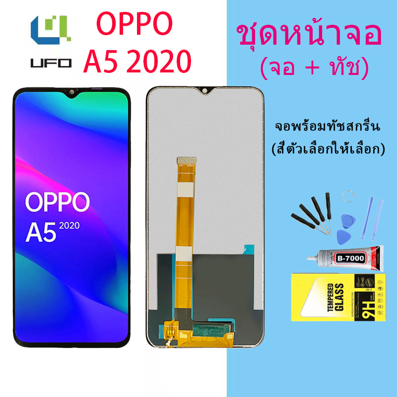 หน้าจอ oppo A5(2020) จอชุด จอพร้อมทัชสกรีน จอ+ทัช Lcd Display หน้าจอ ...