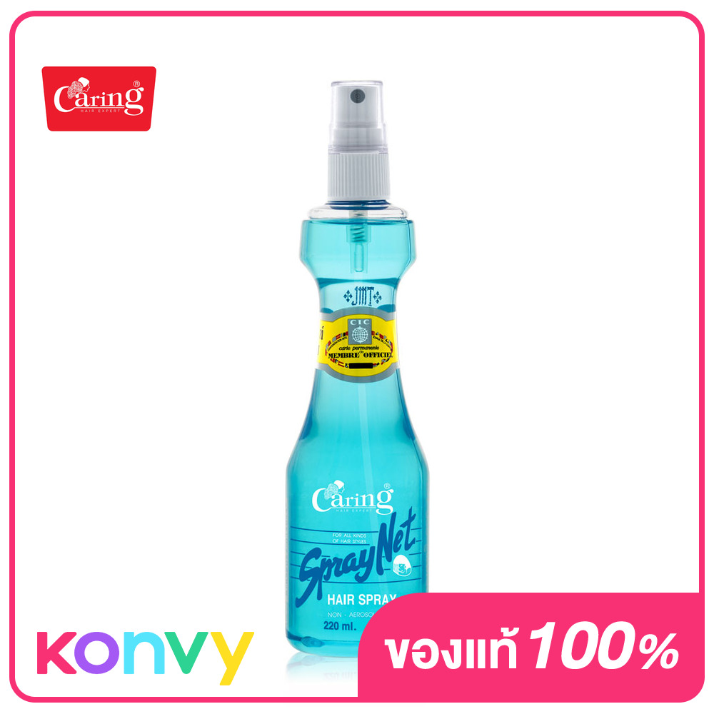 Caring Spraynet Green 220ml แคริ่ง สเปรย์จัดแต่งทรงผม สูตรใหม่ไร้แอลกอ ...