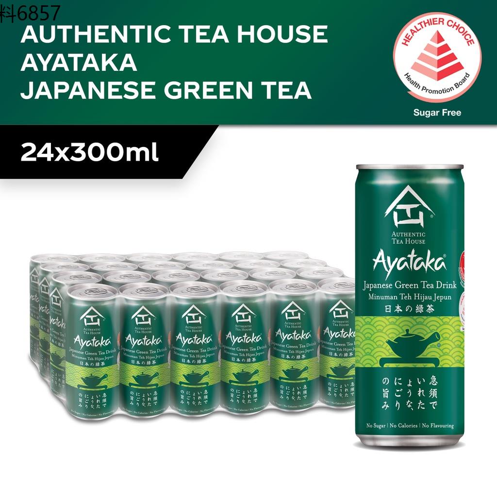 Authentic Tea House Ayataka No Sugar Japanese Green Tea (24 x 300ml ...
