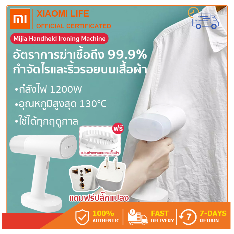 Xiaomi Mi Handheld ironing machine Portable mi Steam iron เหล็ก clothes ...
