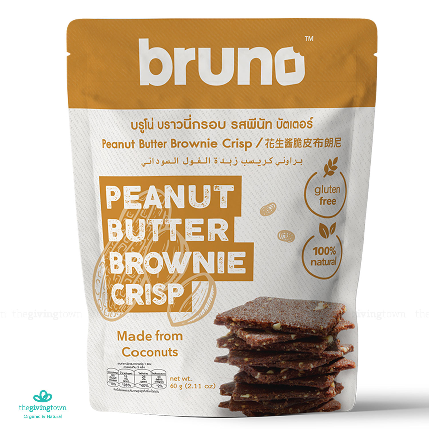 Bruno Brownie Crisp บราวนี่ อบกรอบ Chocolate brownie บรูโน่ บราวนี่ชิพ ...