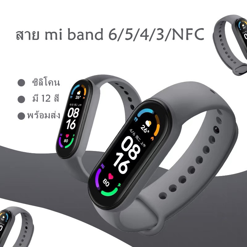 สายซิลิโคน สายรัด mi band 6 5 4 3 NFC xiaomi miband3/4/5/6 ลาย miband3/4 สายเปลี่ยน miband5/6 ...