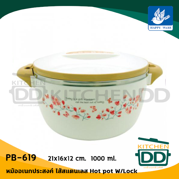 Happy Ware กระติกน้ำแข็งฝาสไลด์ ขนาด 10 ลิตร ออกบิลภาษีได้ - PY Horeca ...