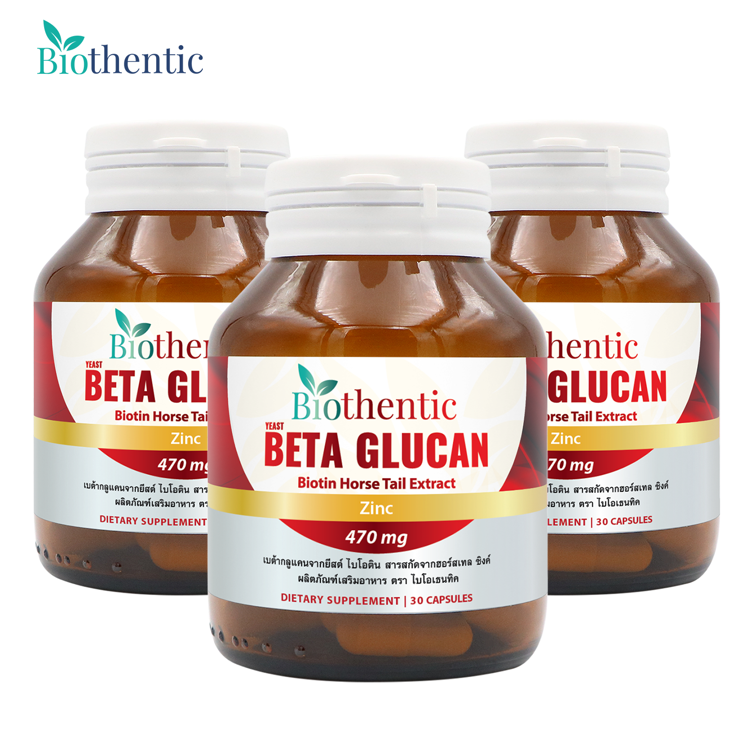 [แพ็ค 3 ขวด สุดคุ้ม] เบต้ากลูแคน Beta Glucan 1,3/1,6 Biotin Zinc Biothentic เบต้ากลูแคนจากยีสต์ ...