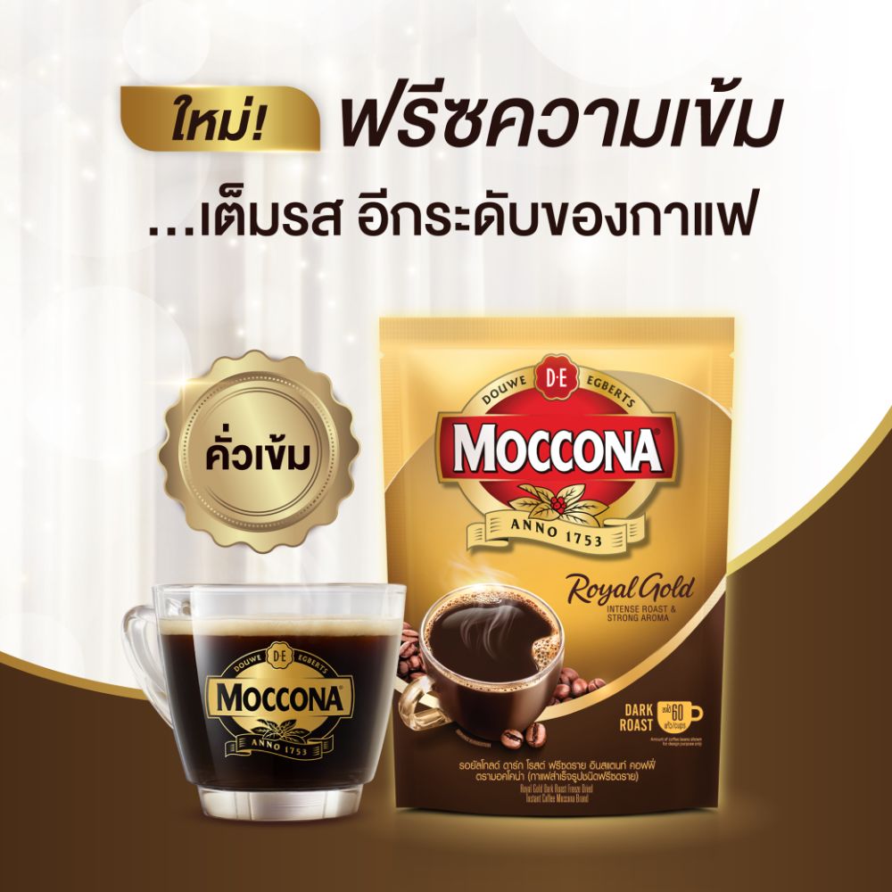 X2 ถุง MOCCONA Royal Gold Dark Roast Freeze Dried Instant Coffee มอคโค ...