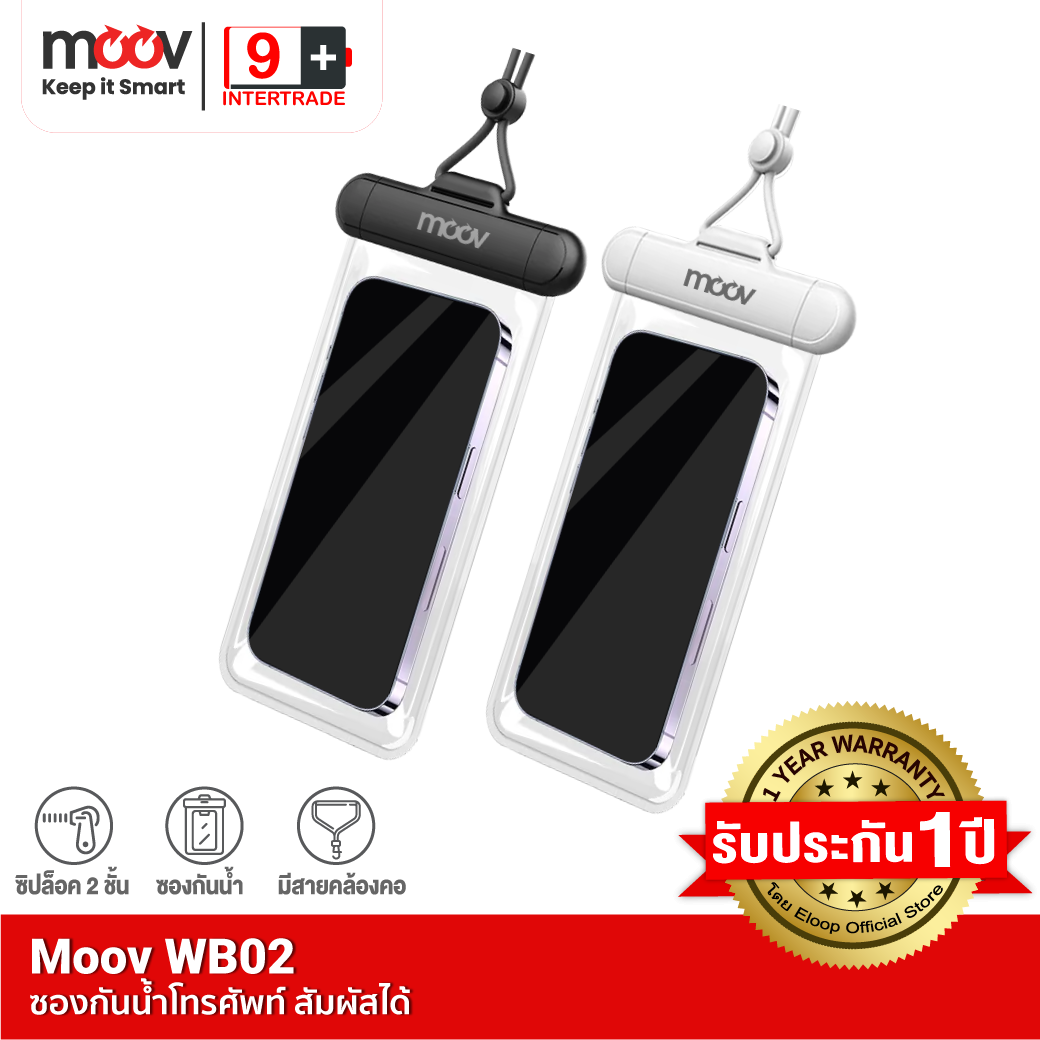 [มีของพร้อมส่ง] Moov WB02 ซองกันน้ำโทรศัพท์ สัมผัสได้ กระเป๋ากันน้ำ IPX8 กันน้ำลึกกว่า 1 เมตร ...