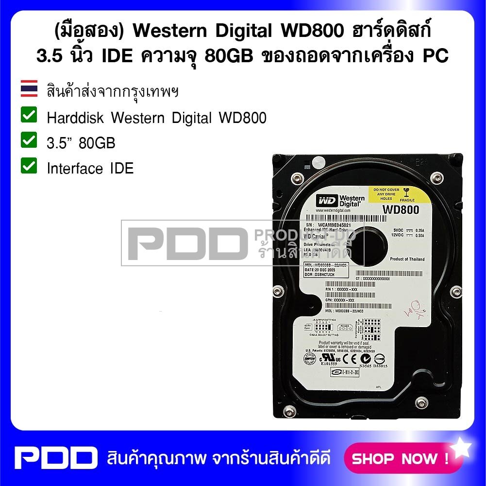 (มือสอง) Western Digital WD800 ฮาร์ดดิสก์ 3.5 นิ้ว IDE ความจุ 80GB ของ ...
