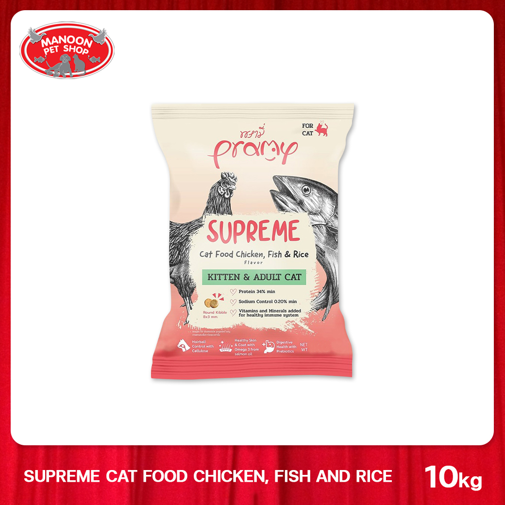 MANOON PRAMY Supreme 10 kg. พรามี่ สุพรีม อาหารเม้ดสำหรับแมวตั้งแต่ 4 ...