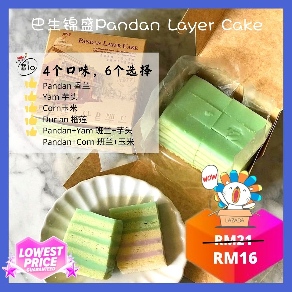 Muslim Friendly *Delivery on 28/10* 👍 Klang Famous Regent Pandan Layer ...