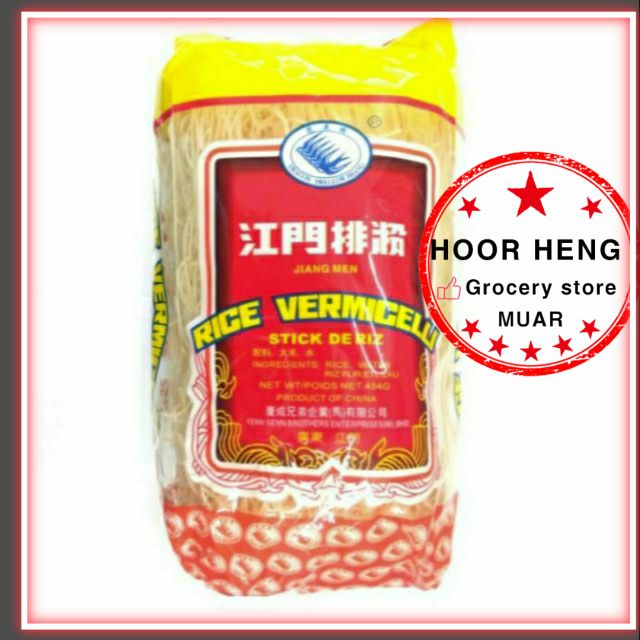 Jiang Men Bihun Kasar / Rice Vermicelli / 江门排粉 （粗米粉） 454g | Lazada