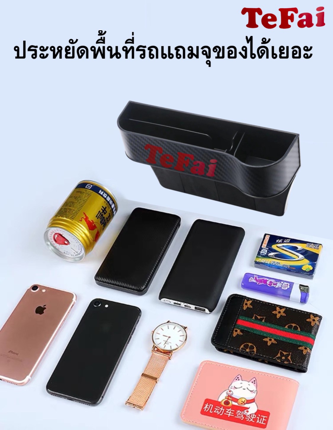 ช่องเก็บของ TEFAI ช่องเบ็ดเตล็ดข้างเบาะรถยนต์ มีช่องUSBเสียบชาร์จโทรศัพท์ กล่องใส่ของ กล่องอเนก ...