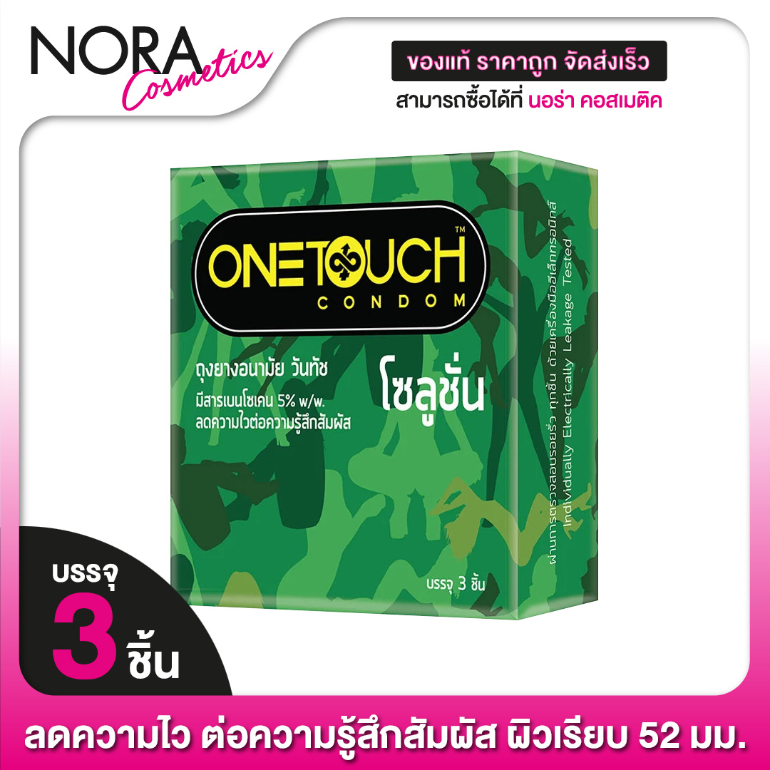 ONE TOUCH SOLUTION ถุงยางอนามัย วันทัช โซลูชั่น [3 ชิ้น] | Lazada.co.th