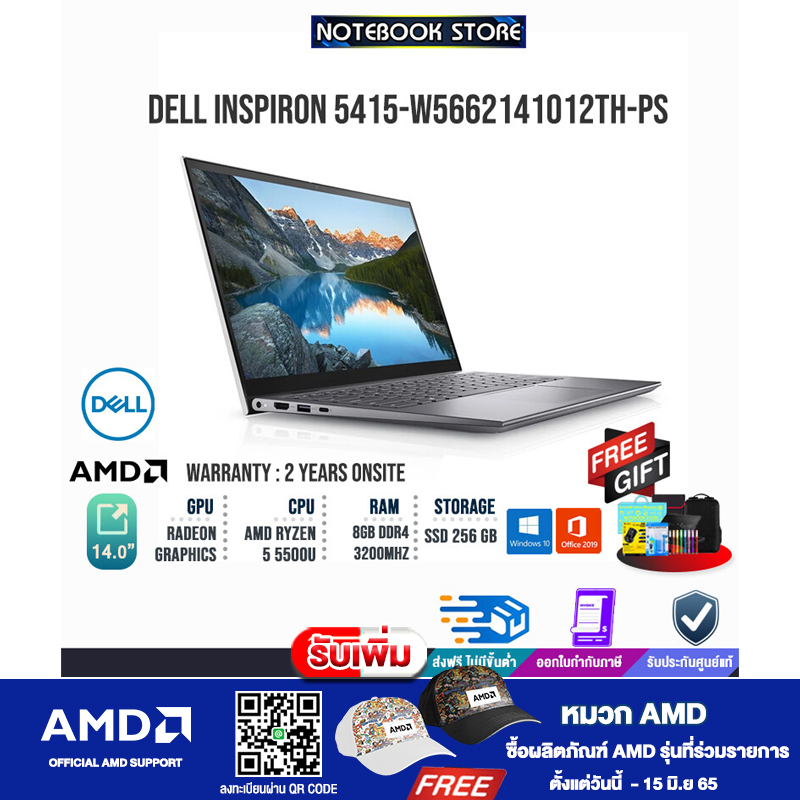 [ผ่อน0%10ด.][รับเพิ่ม! Voucher1000]DELL INSPIRON 5415-W5662141012TH ...