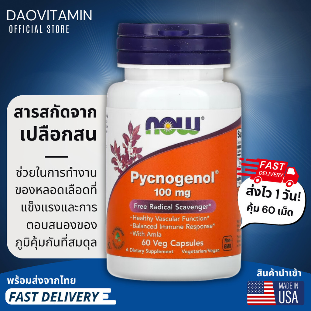 NEW LOT Exp.1226 NOW Foods Relora 300 mg 60-120 แคปซูลผัก - Sale ...