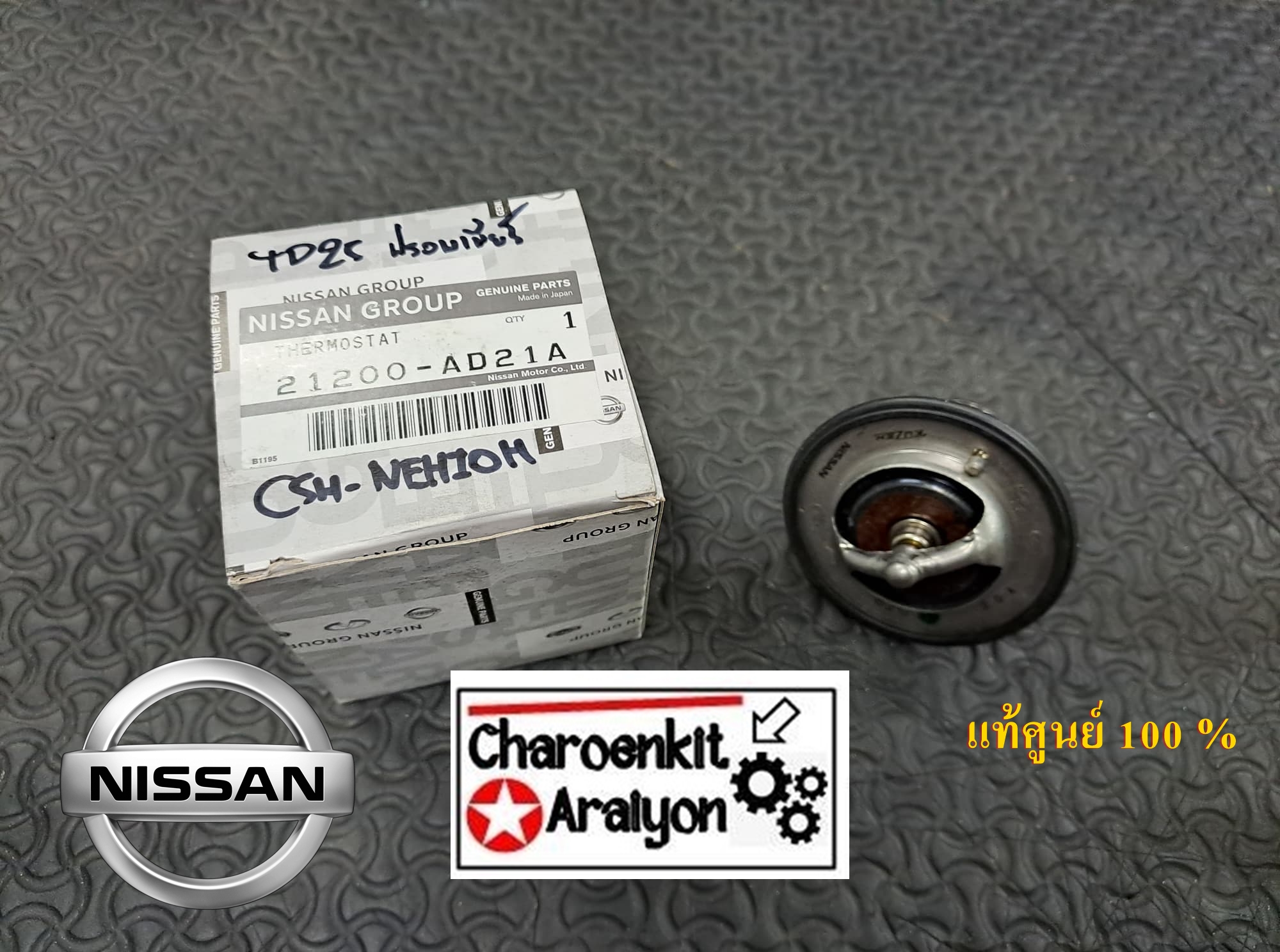 วาล์วน้ำ NISSAN ( แท้ศูนย์ 100% ) NAVARA นาวาร่า YD25 DDTI , FRONTIER ฟ ...