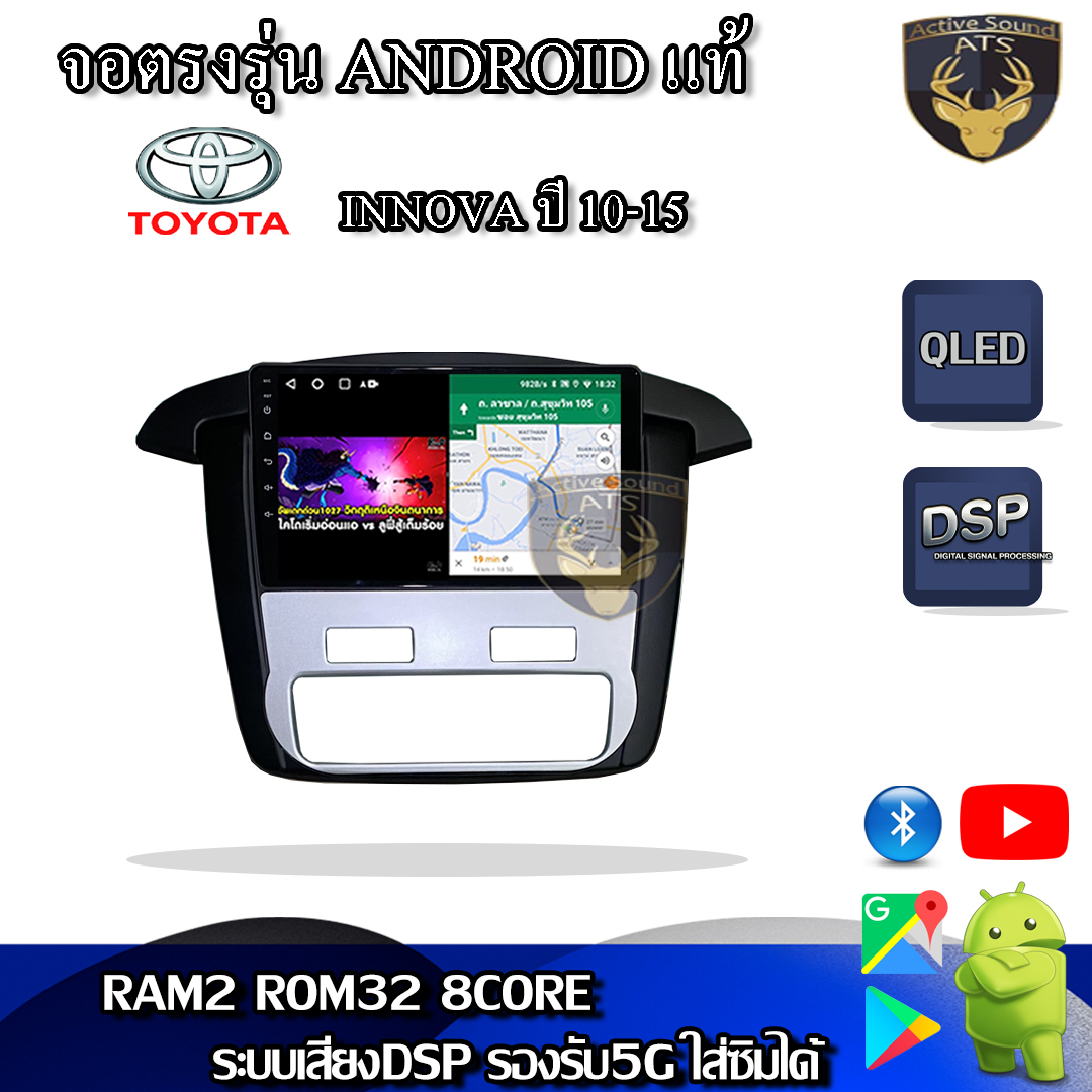 จอแอนดรอยด์ ตรงรุ่น สำหรับ Toyota Innova แอร์ออโต้ ปี 10-15 จอ 9 นิ้ว ...