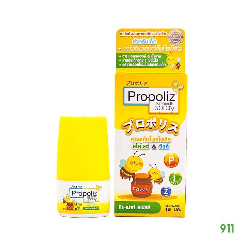 Propoliz Kid-mouth Spray 10,15ml พรอพโพลิส คิดส์ เมาท์ สเปรย์ พ่นคอ ...