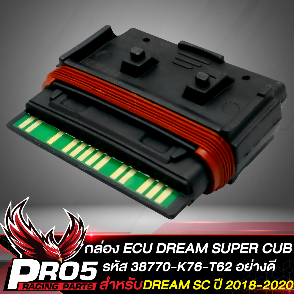 กล่องไฟแต่งDREAM ตากลม กล่องECU กล่องไฟ สำหรับ DREAM SUPER CUB ปี 2018-2020 รหัส 38770-K76-T62 ...