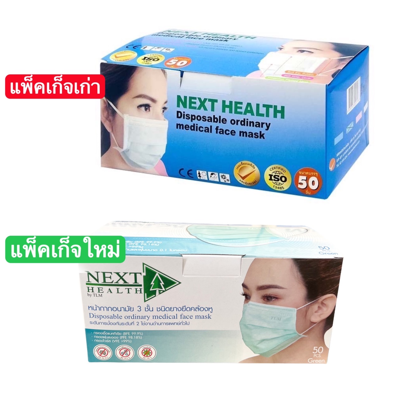 หน้ากากอนามัย TLM แมสผู้ใหญ่ Next Health Mask สีเขียว ของแท้ 100 1กล่อง ...