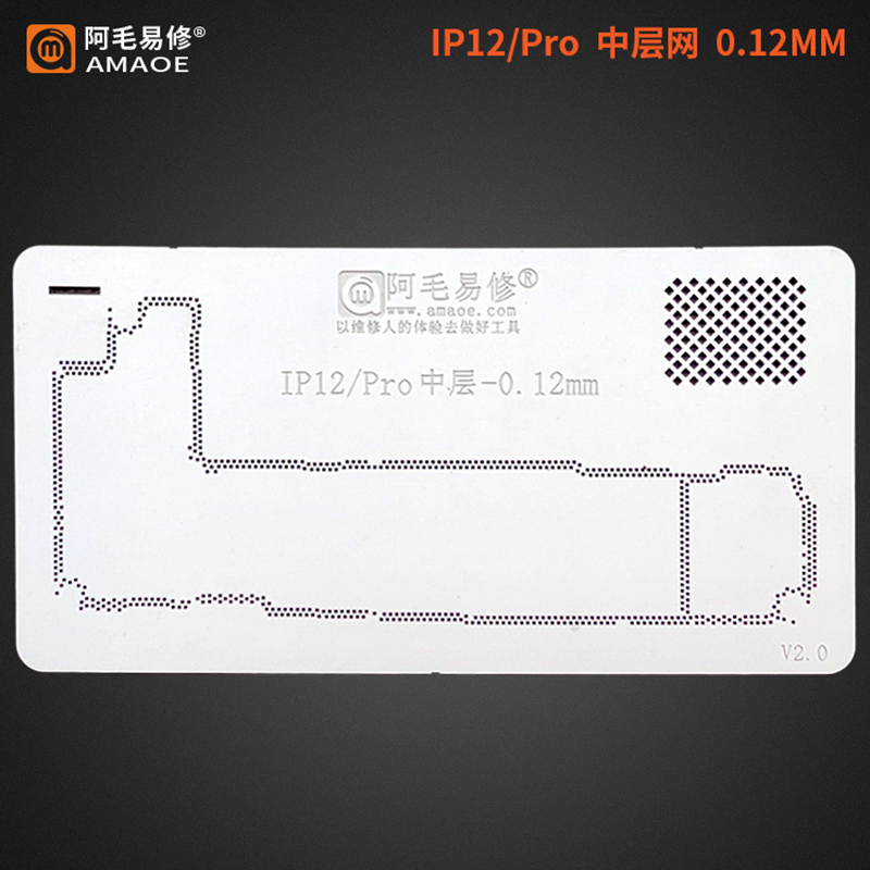 【MeowVenture】Amaoe Middle Layer Frame Reballing Platform for IP12 12 ...