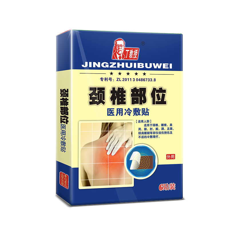 【TrendGlobe】Cervical Spine Pain Relief Plaster Patch Natural Herbal ...